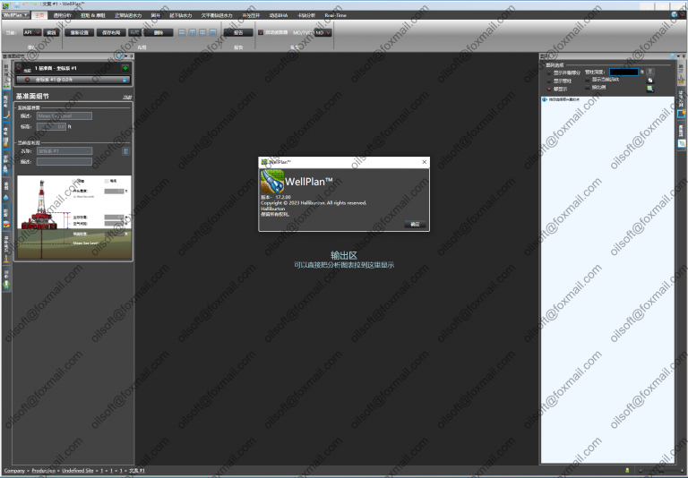 landmark EDT 5000.17.2 2023 | 石油软件网 Petroleum E&P Software Solutions